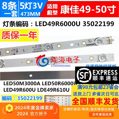 HUUNDAI 现代LED49H90U灯条配屏72001173YT LED49R6000U 35021970