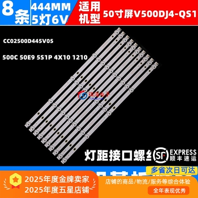 CC02500D445V05全新电视灯条