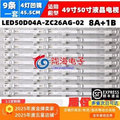 海尔T49K31LE49C51灯条
