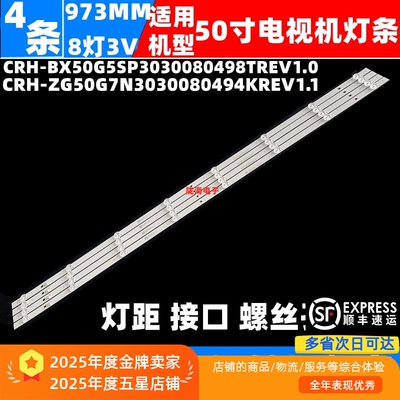 LB-C500-G7N U50H7S U50H7N灯条JL.D50081330-002AS-M_V01 50G7H