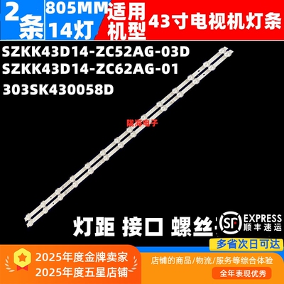 下单发顺丰LED43K2000A灯条