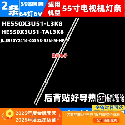 适用海信55A65F 55A66F 东芝55C340F灯条屏HE550X3U51-TAL3K8\S0