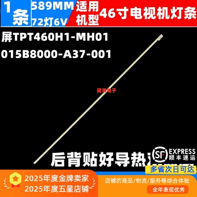 适用飞利浦46PFL5525/T3灯条015B8000-A37-001屏TPT460H1-MH01