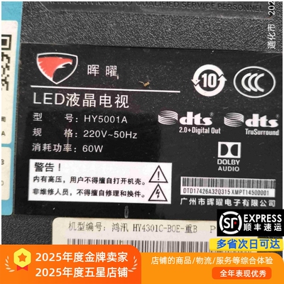 辉曜HY5001A 鸿讯HY4301C LED50HD04 50MC01灯条HY-A430E2 3条8灯
