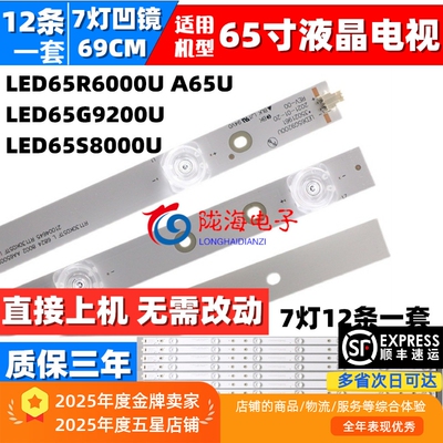 适用现代H65U灯条康佳LED65R6000U 35021961 LED65G9200U 3502188