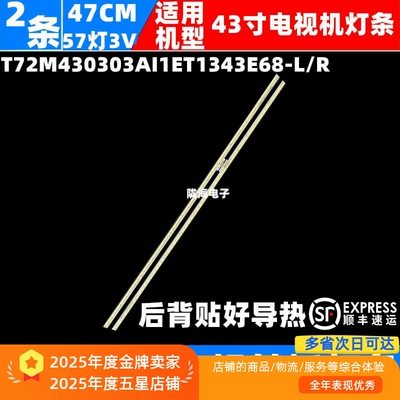 L43E6800A-UD灯条L43E6800A-CD