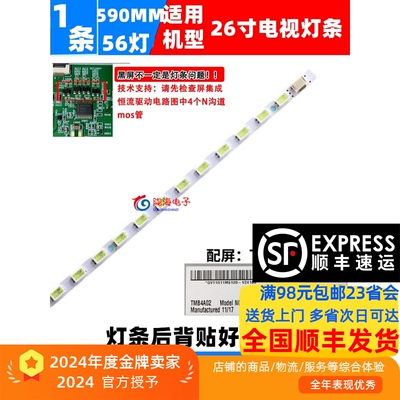 长虹L26F3200B灯条L26E5200BD