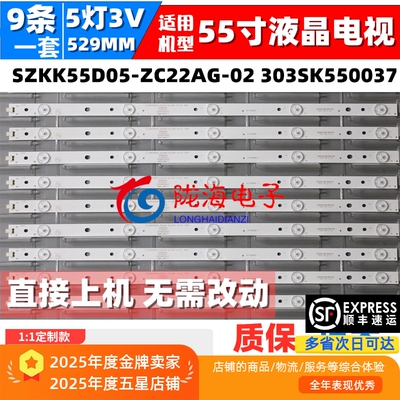 LED55R660U灯条收藏发顺丰