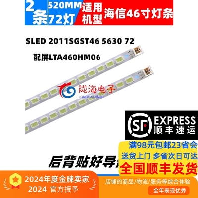 海信LED46K11P灯条全新灯条