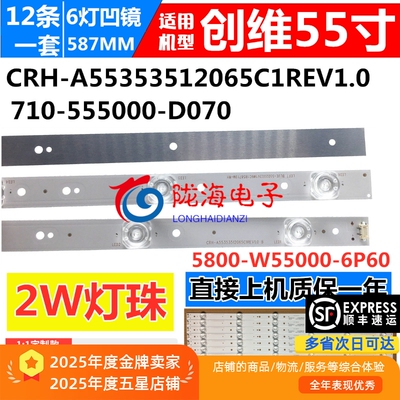 松下TH-55DX680C55DX500C灯条