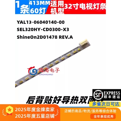 适用创维32E510E32E5DHR灯条