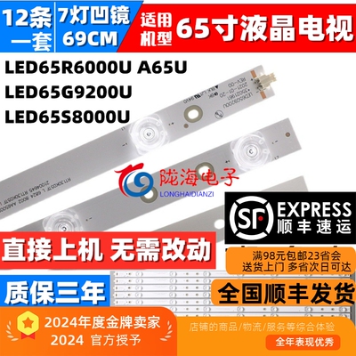 适用康佳A65U v65u灯条 LED65R6000U 65S8000U灯条 65G9200U 3502