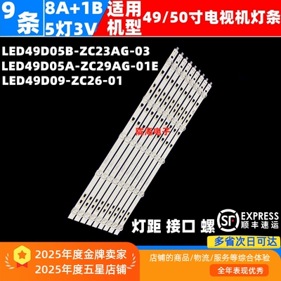 适用海尔50U2 LS50A51 LU50C51 LS50H610N LU50C71灯条 9条5灯凹