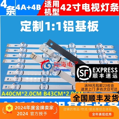 适用LG 42LB5610-CD 42LB5510-CC 42LY320C-CA LY340C LX530S灯条