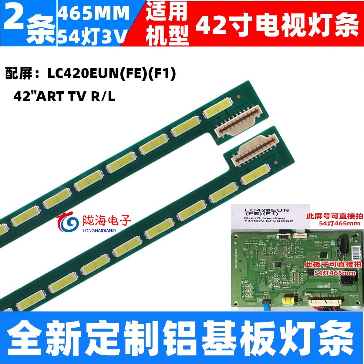 全新创维42E750A创维42E700S创维42E760A灯条配屏LC420EUN FEF1_虎窝淘