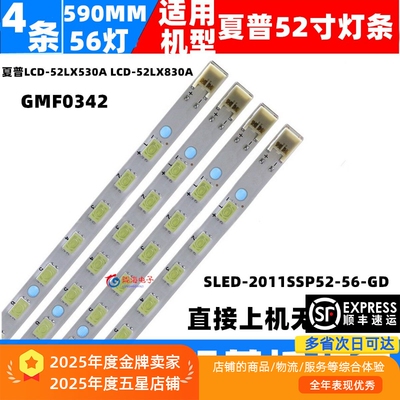 夏普LCD-52LX530A全新灯条铝