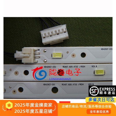 海信LED42K10NP42K12DP灯条