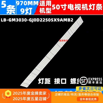 飞利浦50PUF7695/T3灯条
