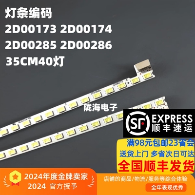 适用京东方BOE LE-32W170 171 172 32Y610灯条2D00173 2D00174C