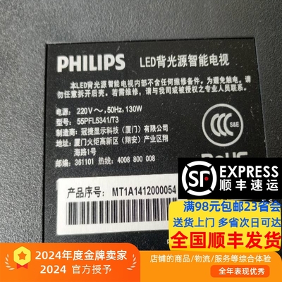 适用飞利浦55PFL5341灯条LED55D8-ZC14-04(A) 30355008204 8灯12