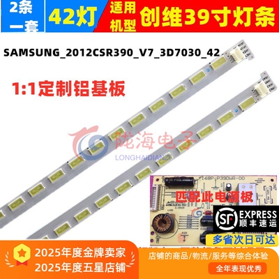 适用三洋39CE923LED灯条SEL390V7-S04A-X1-R配屏SEL390V7-S05A LE