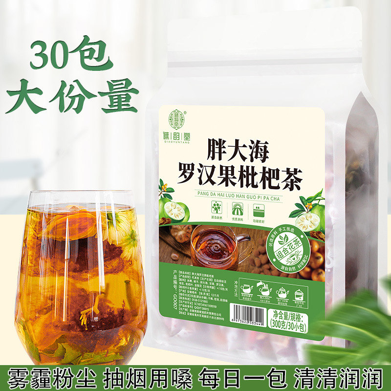 一天一包好清润】大颗粒胖大海罗汉果枇杷茶金银花甘草组合型花茶