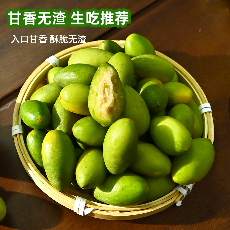 潮汕大妈青枣橄榄新鲜现摘正宗金灶青橄榄果酥脆回甘孕妇水果生吃