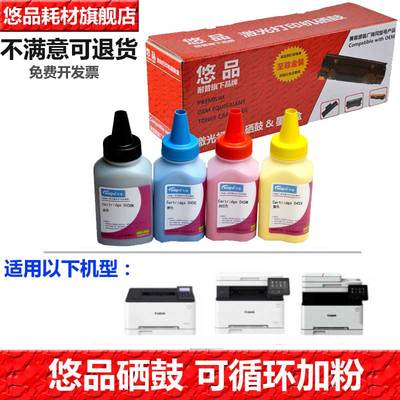 硒鼓碳粉悠品适用佳能