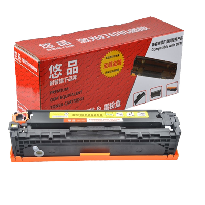 悠品硒鼓彩色激光打印机墨粉盒