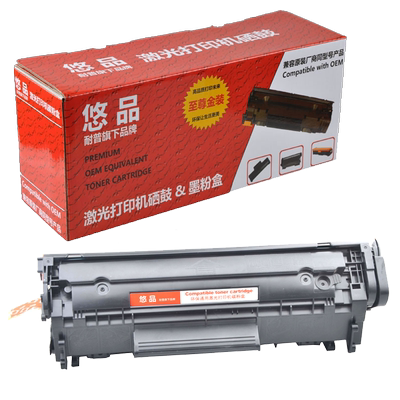 硒鼓悠品打印机硒鼓墨盒