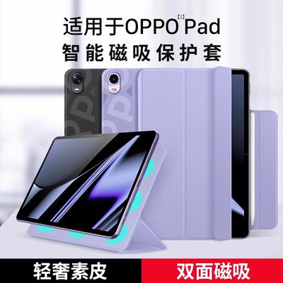 适用于oppopad/pad2保护套