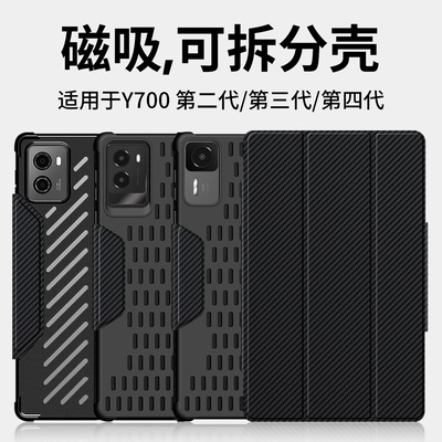 适用拯救者y700四代二代三代外壳