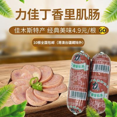丁香里脊佳木斯东北特产力佳