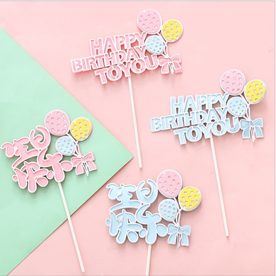 蛋糕插牌 满月啦100days一岁啦宝宝百天周岁蛋糕装饰主题插件