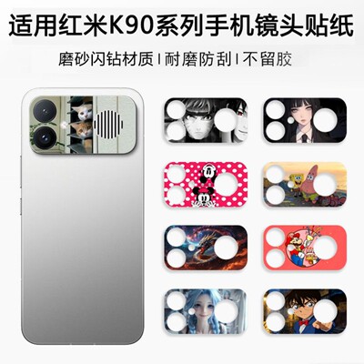 适用RedmiK90Max手机镜头膜k90promax珠光磨砂个性动漫防划保护膜镜头防刮花超薄彩绘贴纸装饰潮膜个性创意