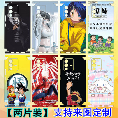 vivoS12Pro个性图案彩膜定制