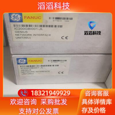 现货ge fanuc ic200gbi001 全新原装