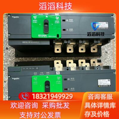 现货双电源切换开关WATSG4004 400A  编码可