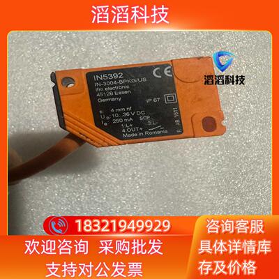 现货ifm 易福门 IN5391  5392   光电开关