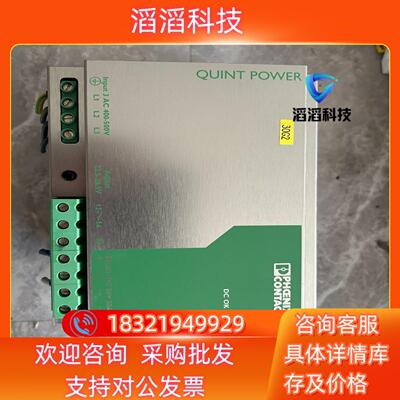 现货菲尼克斯2938727导轨式开关电源   QUINT-PS-