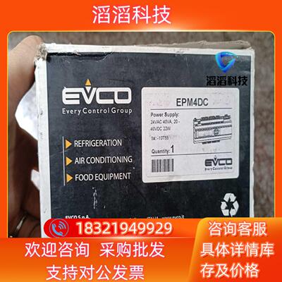 现货全新意大利 EVCO美控 控制器 EPM4DC原装实