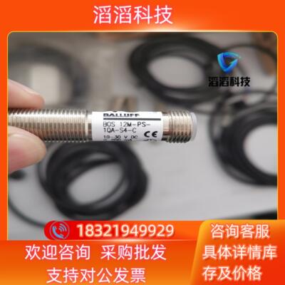 现货BOS 12M-PS-1QA-S4-C替代BOS01TT原
