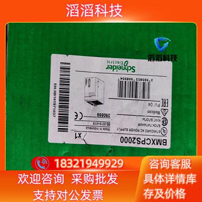 现货BMXCPS2000原装