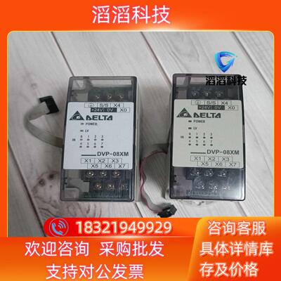 现货台达模块DVP08XM11N  功能