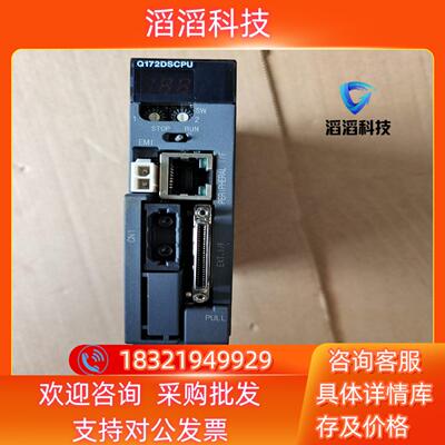 现货三菱CPU  Q172DSCPU