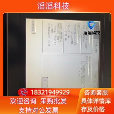 现货RS oemax 触摸屏V810iC+功能OK