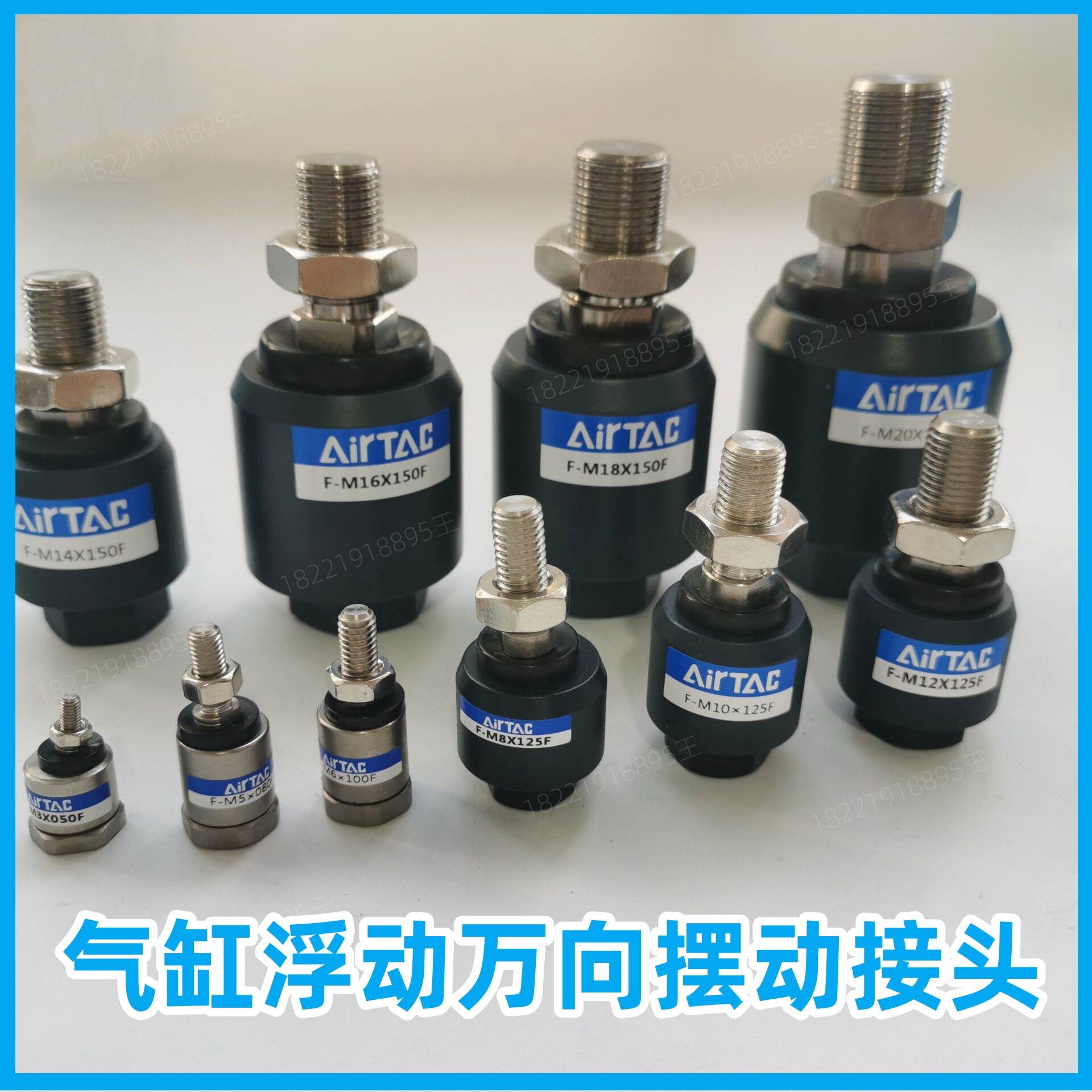 现货原装亚德客气缸浮动万向摆动接头 F-M8X125F M8*1.25 AirTAC_虎窝淘
