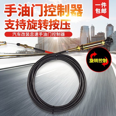 卡车设备定速巡航旋转门拉线油泵