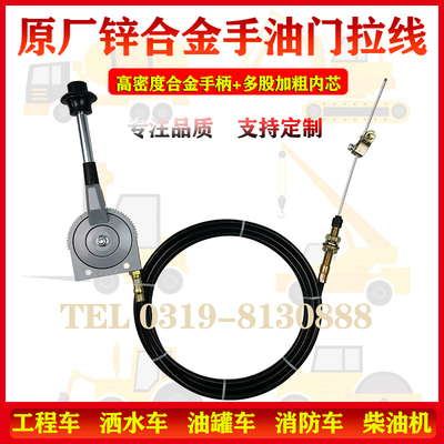 佳烁锌合金油门控制器拉线锌合金