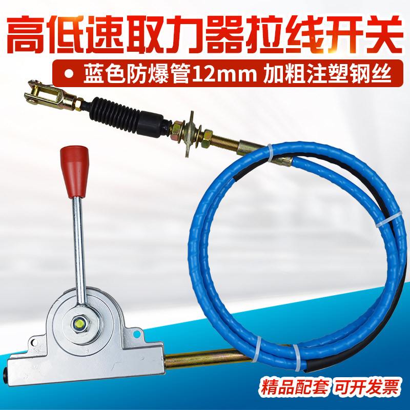 取力器高低速拉线油罐车自卸车翻斗车垃圾车液压阀控制线船用挂档